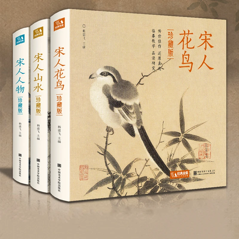 Book Chinese Figure Line Drawing Ancient | Book Chinese Classic ...