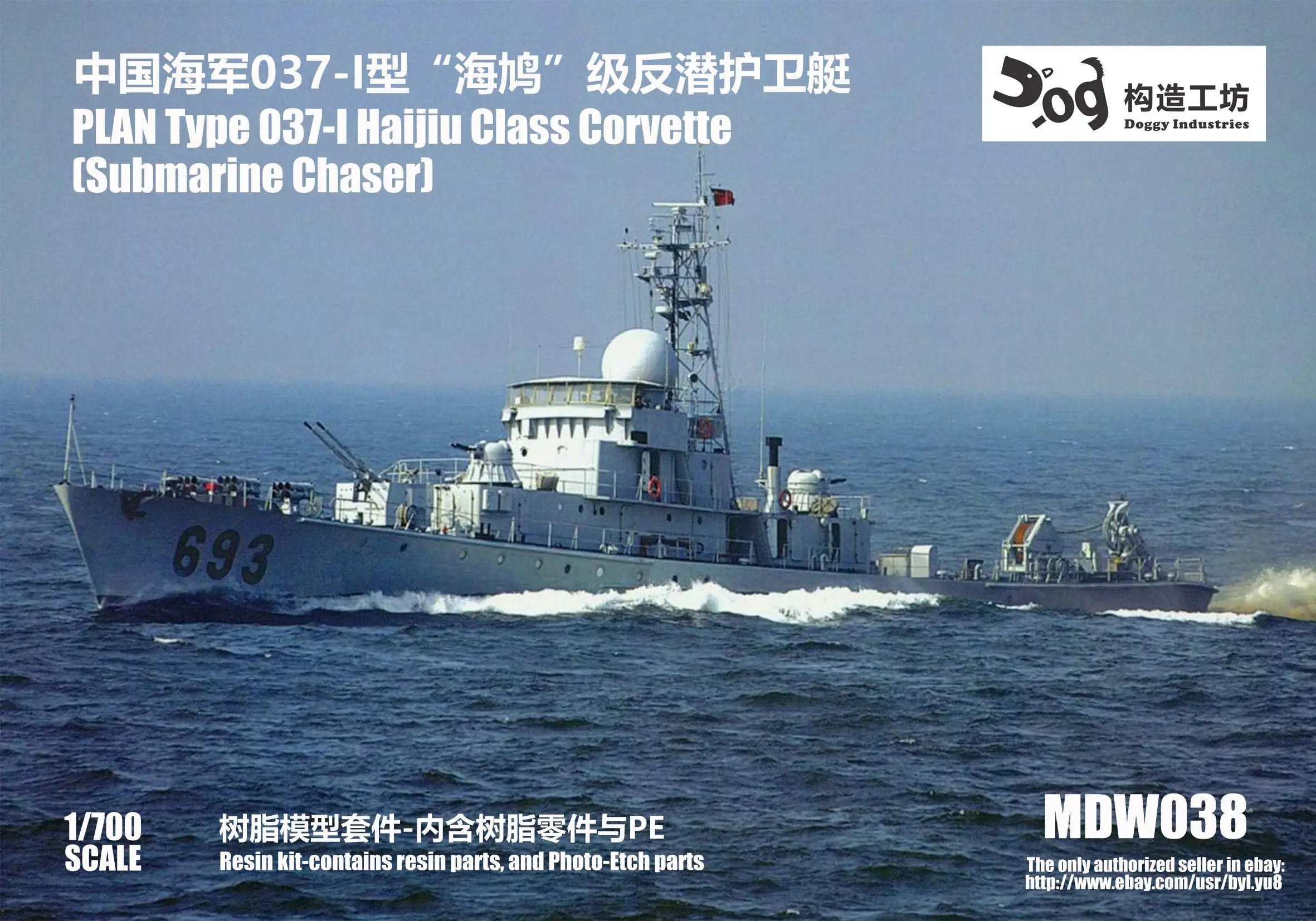 GOUZAO-MDW-038-1-700-PLAN-Type-037-1-Haijiu-Class-CorvetteSubmarine ...