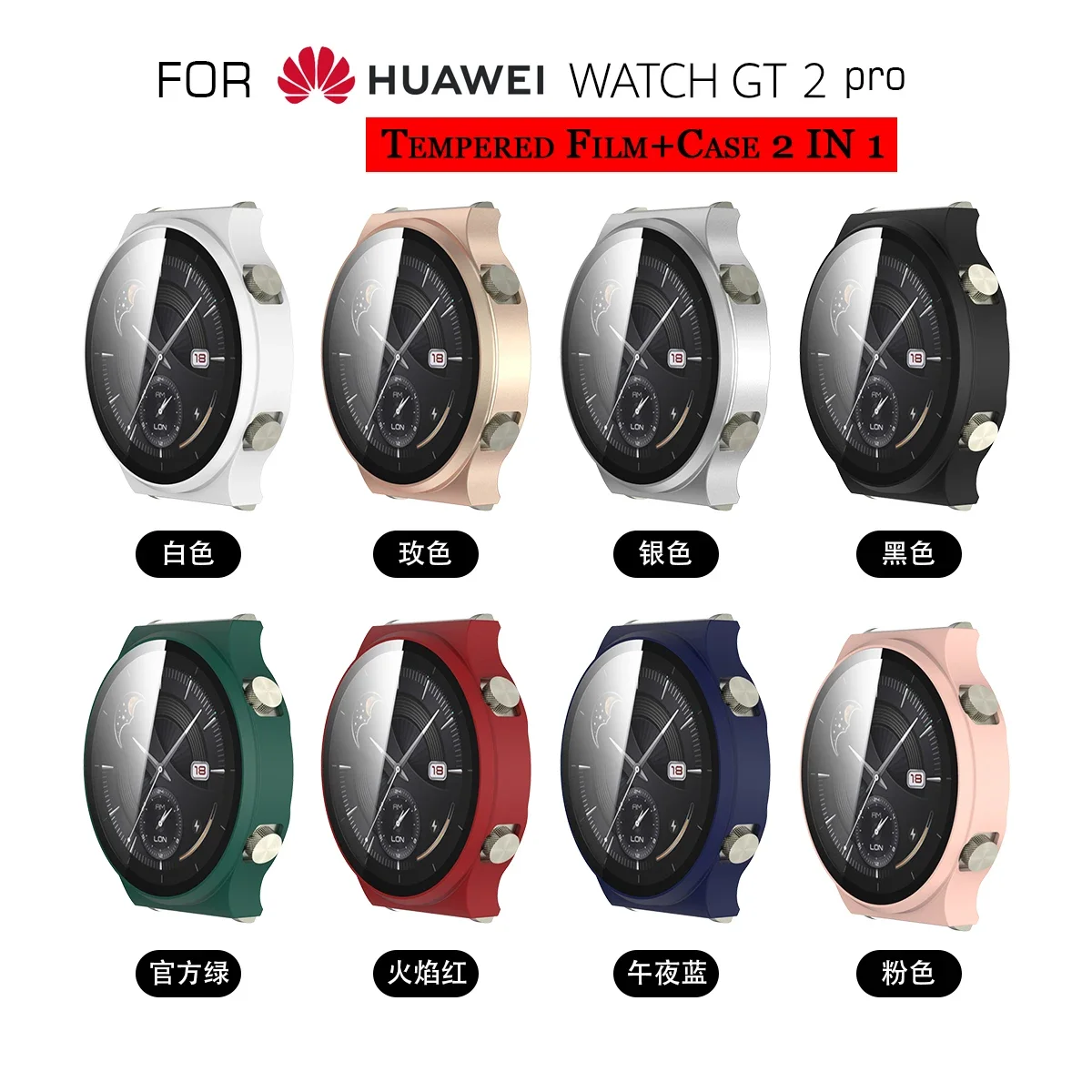 PC-Watch-Case-For-Huawei-Watch-GT-2-Pro-Classic-Protective-Cover-Full ...