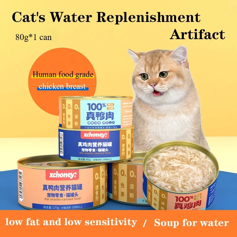 Canned-cat-wholesale-chicken-duck-hydrating-cat-cans-kitten-into-cat ...