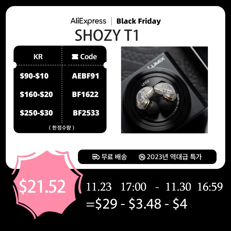 홈 제품 블랙프라이데이 최고 매출 피드백