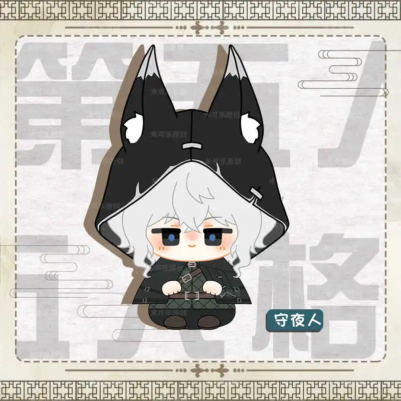 Anime Identity V Norton Campbell Ithaqua Alva Lorenz Cute Plush Figure ...