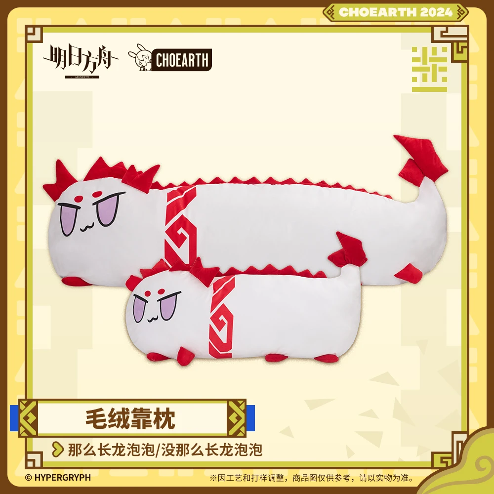 Pre-order-Arknights-Nian-Ver-Official-Original-Long-Plush-Pillow-Soft ...