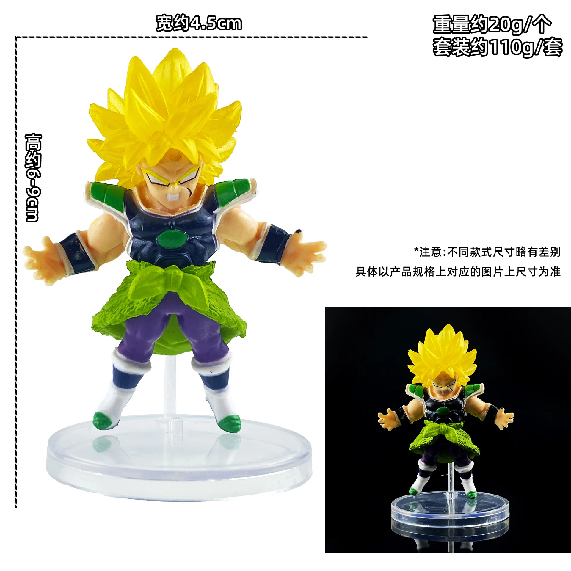 Dragon Ball Z Goku Super Saiyan 200