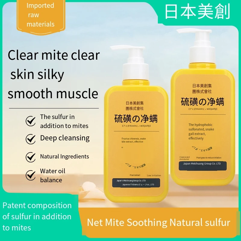 400ml-Japanese-Sulfur-Liquid-Soap-Removing-Mites-Bath-Gel-Deep-Cleaning ...