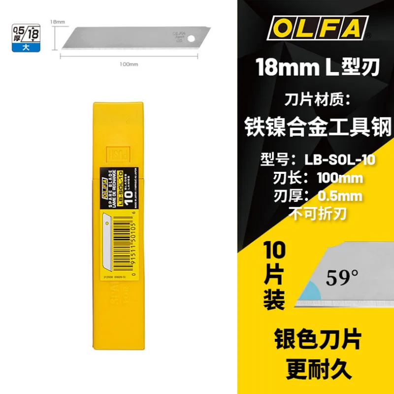 OLFA-cuchillo-recto-con-hoja-de-LB-SOL-10-100mm-x-18mm-por-paquete.jpg