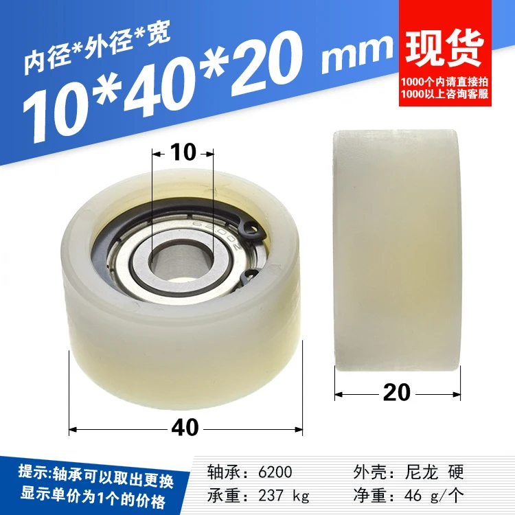 1pc-Rolling-roller-4cm-plastic-coated-6200Z-bearing-pulley-nylon-wheel ...