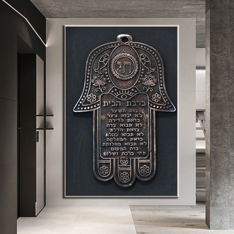 Retro-Islamic-Arabic-Calligraphy-Canvas-Painting-Muslim-Religious-Hamsa ...