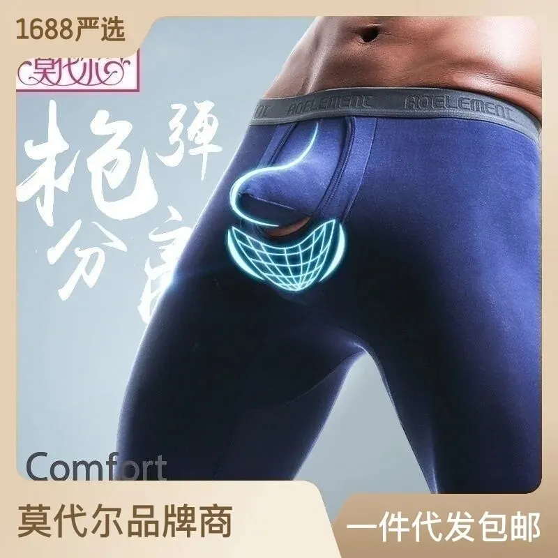 Modal-Bullet-Men-s-Long-Johns-Separation-Single-Scrotum-Support-Thin ...