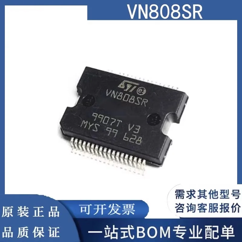 New-original-VN808SR-VN808-VN808CM-eight-channel-high-side-driver-chip-HSSOP36.jpg