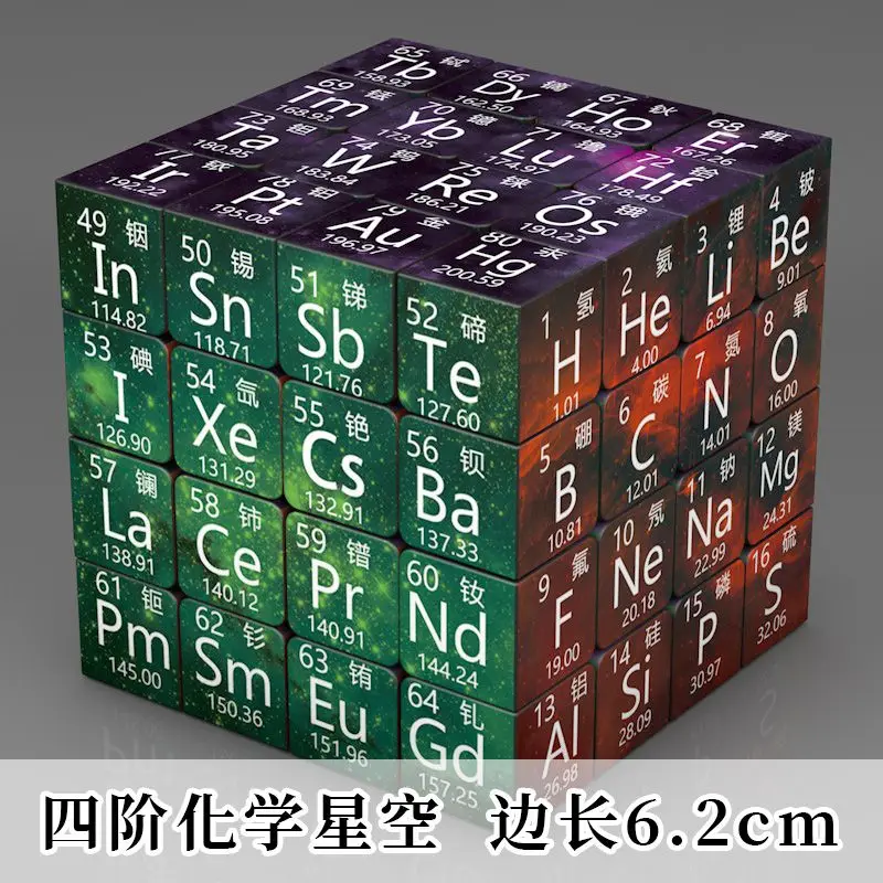 Student-4x4x4-Magic-Cube-Smooth-Periodic-Table-of-Chemical-Element ...
