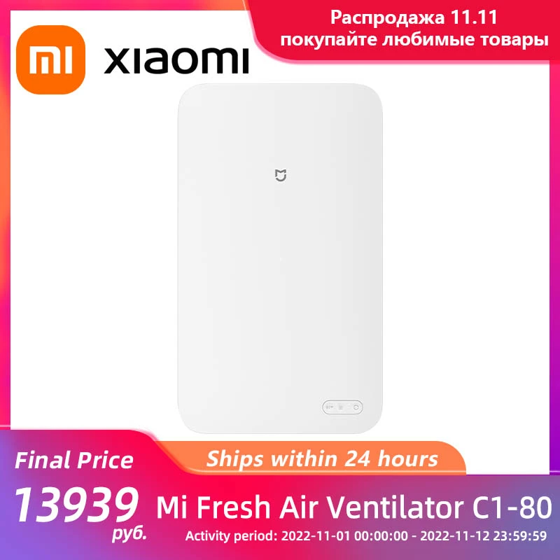 Xiaomi Mijia Fresh Air Blower C1 80 Mjxfj-80-g3 App Intelligent Control ...