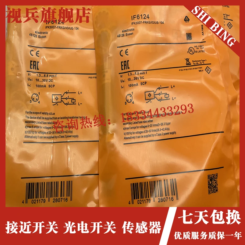 IF6123 IF6124 IF6044 IF7100 IF7101 IF7102 IF7010 새로운 고품질 유도 센서 ...