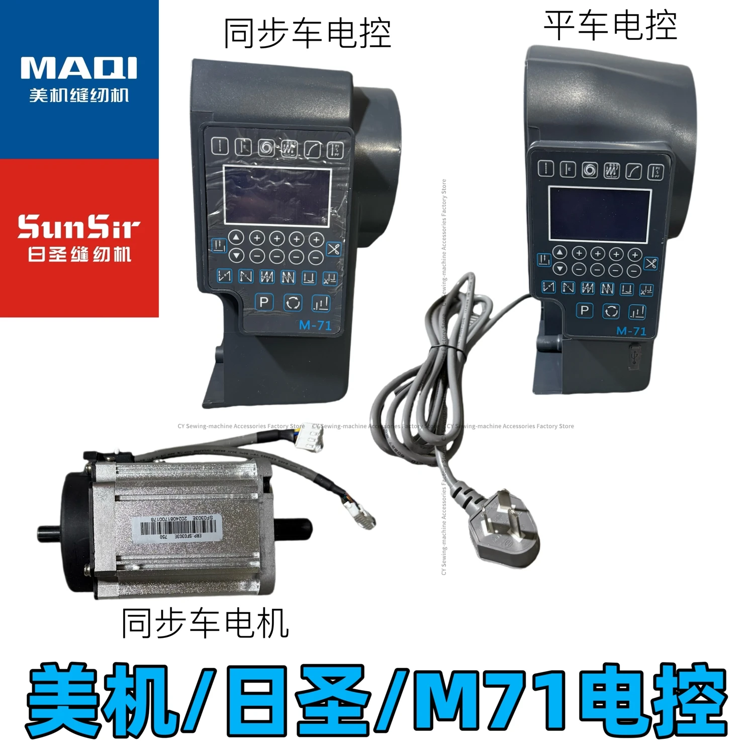 Maqi M-71 Electronic Control Box Risheng Computer Machine Lockstitch ...