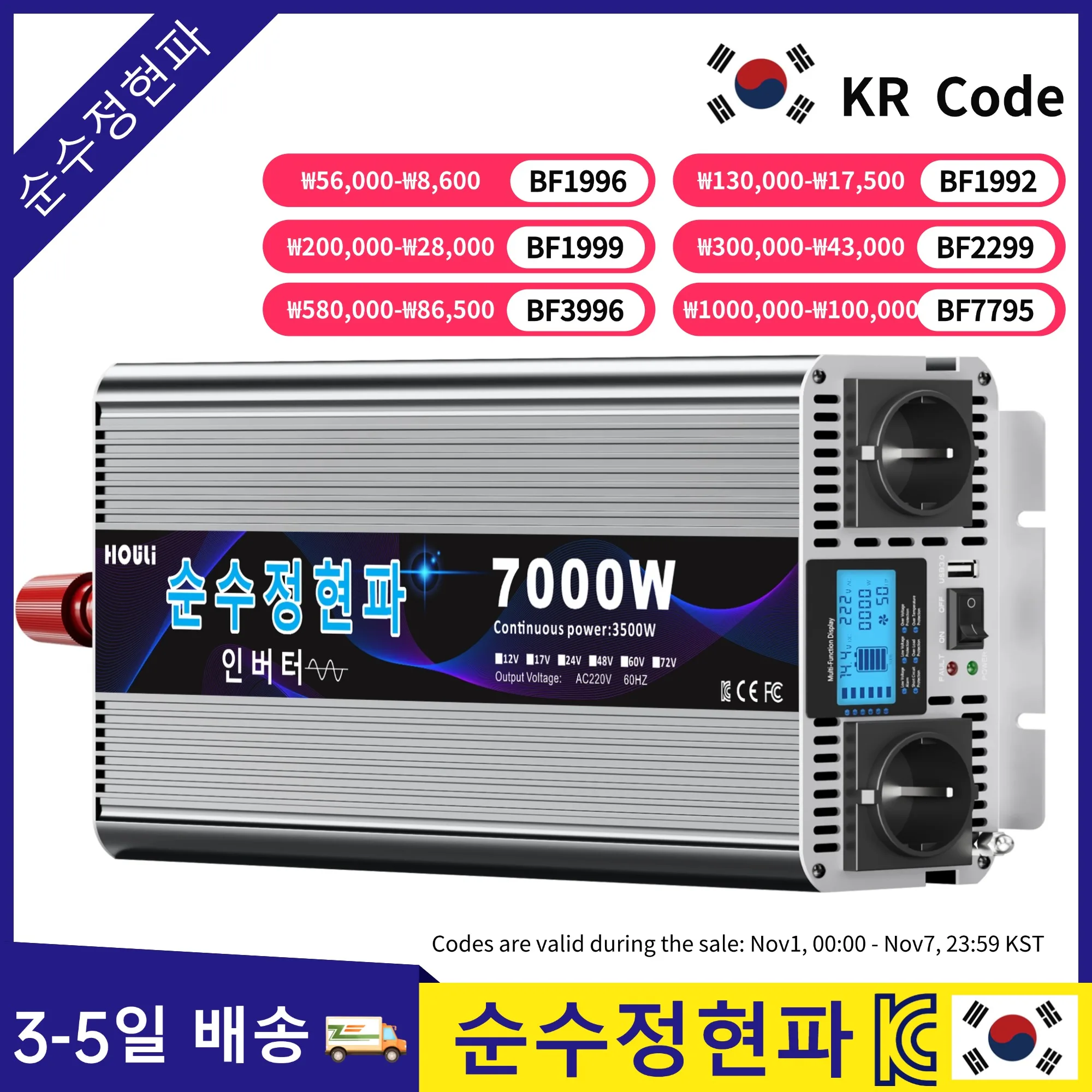 HOULI-7000-Watt-Pure-Sine-Wave-Power-Inverter-DC-12V-to-AC-220V-Rv ...