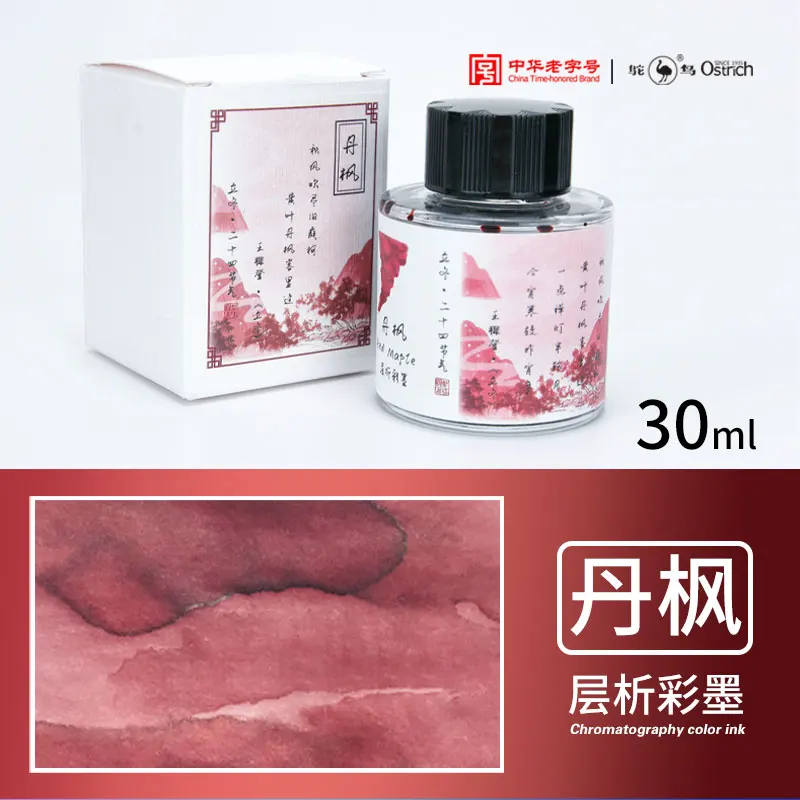 Why the Ostrich 24 Hues Layered Chromatography Fountain Pen Is the Best ...