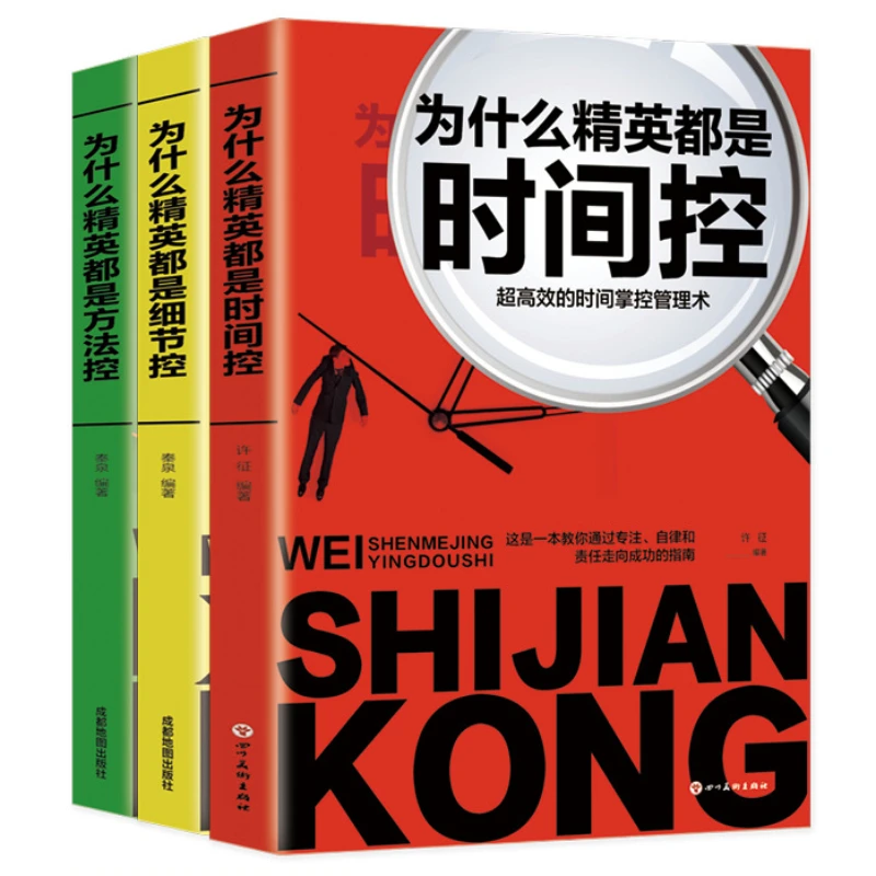 3-Volumes-Why-Do-Elites-Control-Their-Time-and-Become-Elites-in-The ...