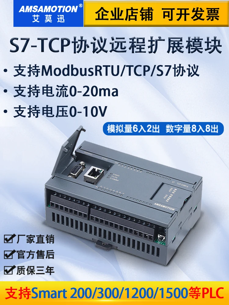 Compatible-with-Siemens-smart200-1200-PLC-module-S7-TCP-protocol ...