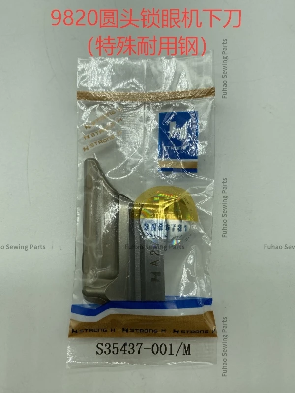 S35437-001-S35437-001-M-Blade-Strong-H-Super-Material-Knife-A2-Lower ...