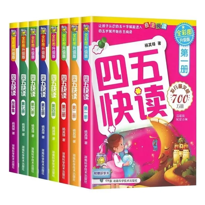 Four-Five-Fast-Reading-Complete-Set-of-8-Books-Four-Five-Fast ...