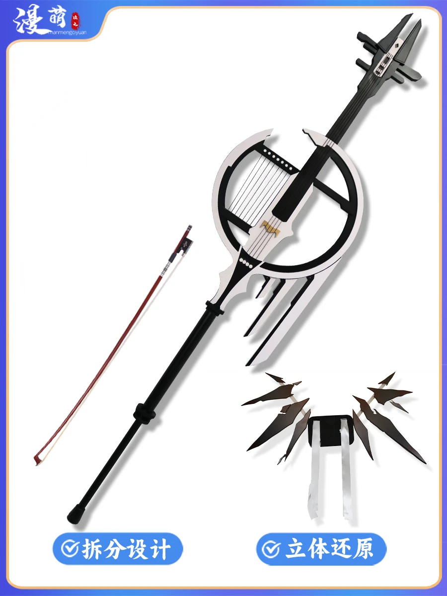 Virtuosa-Arknights-Cello-Wing-Weapon-Cosplay-Prop-Cosplay-Weapons ...