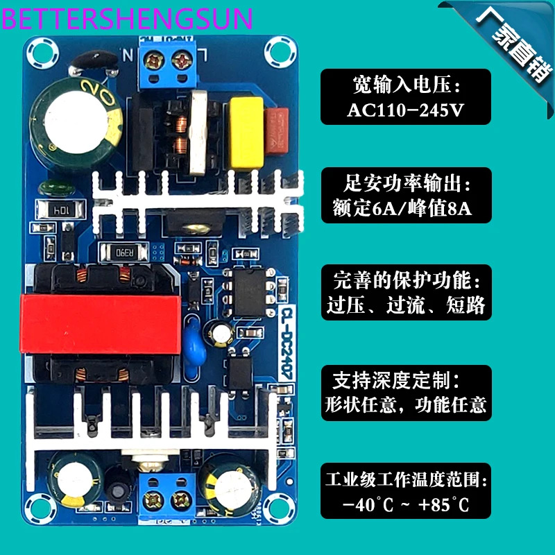 12V6A-switching-power-supply-board-70W-isolated-power-supply-module ...