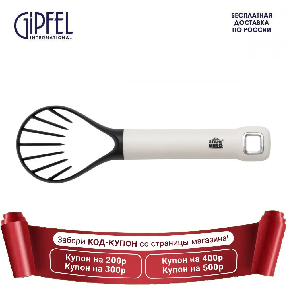 Cuchillo de aguacate Stahlberg Magnus 9056 S, utensilios de cocina ...