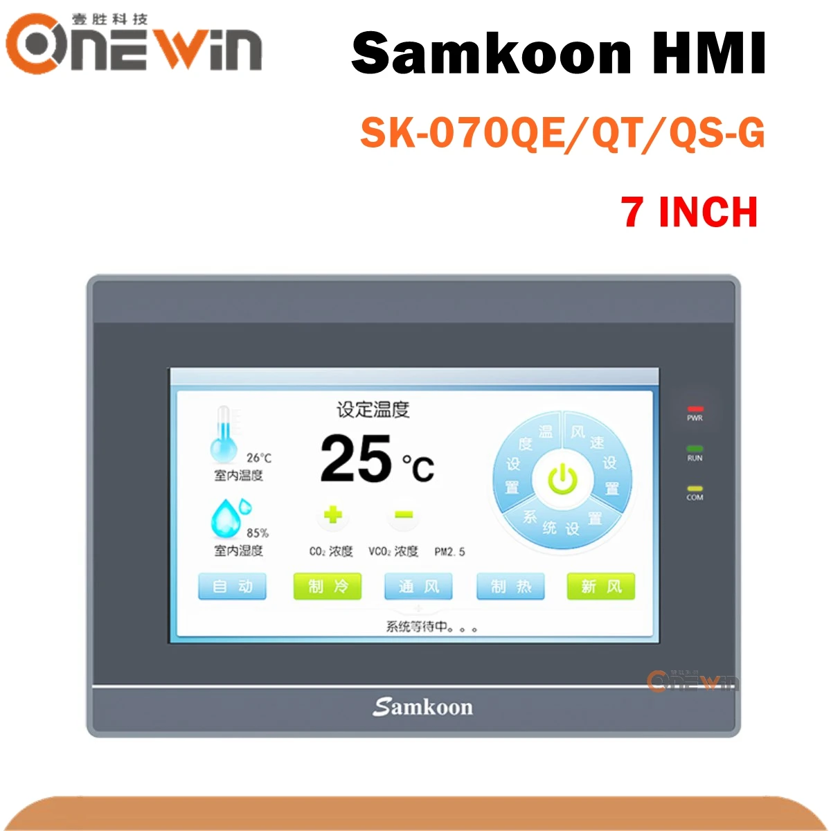Samkoon-SK-070QE-SK-070QT-SK-070QS-HMI-touch-screen-7-inch-SK-070QE-G-SK.jpg
