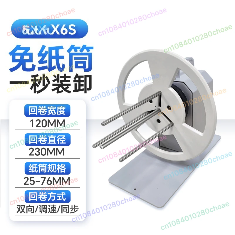 X6s multifunctional automatic rewinding machine label winding rewinding ...