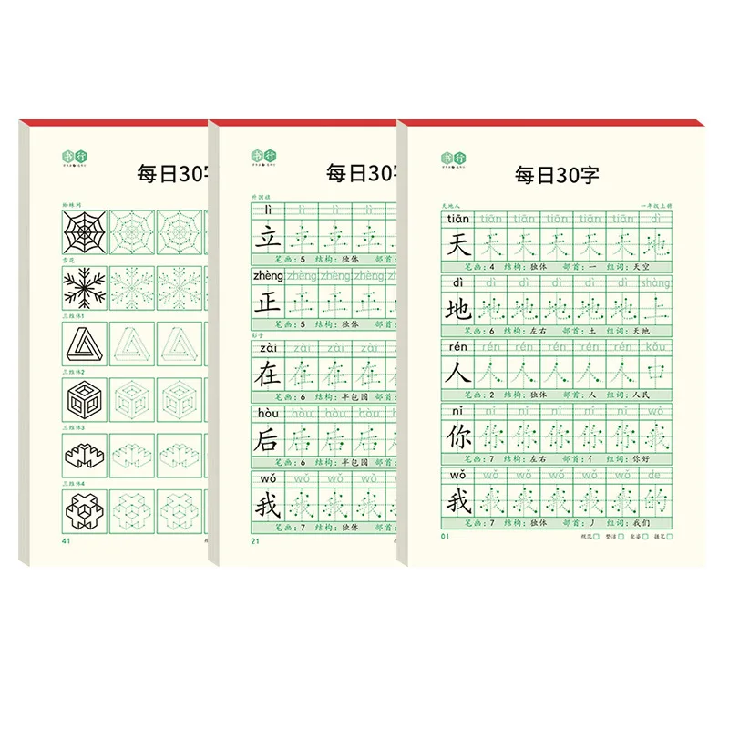 Chinese Numbers 1 30