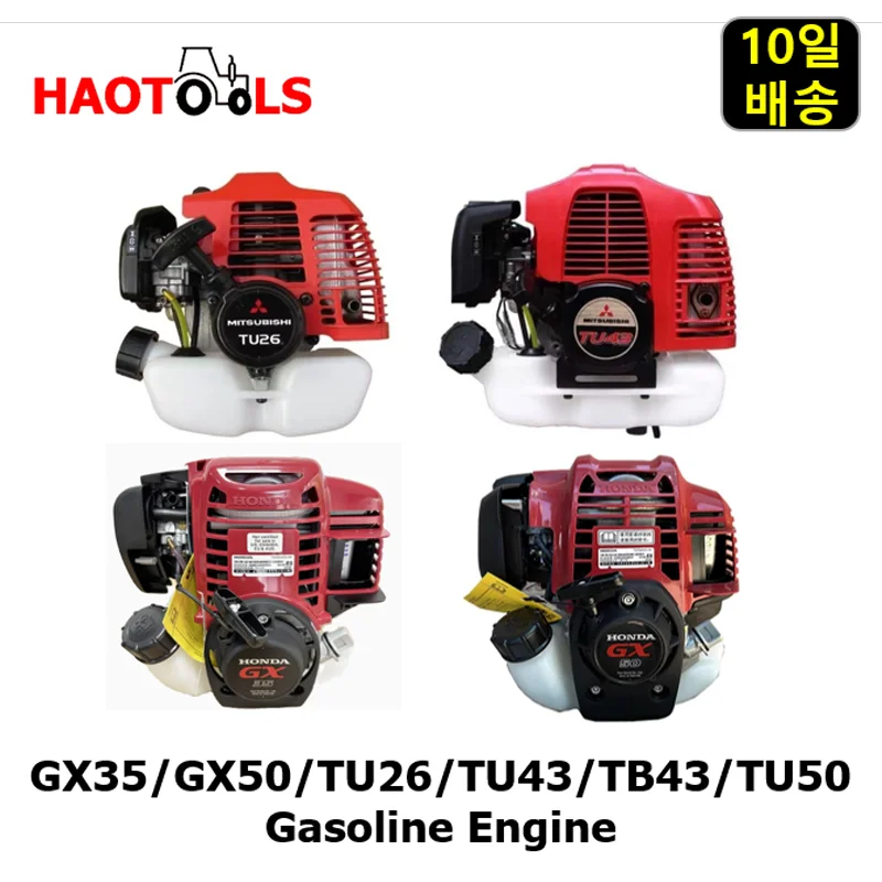 Gasoline-Engine-TU26-TU43-TB43-TU50-GX35-GX50.png