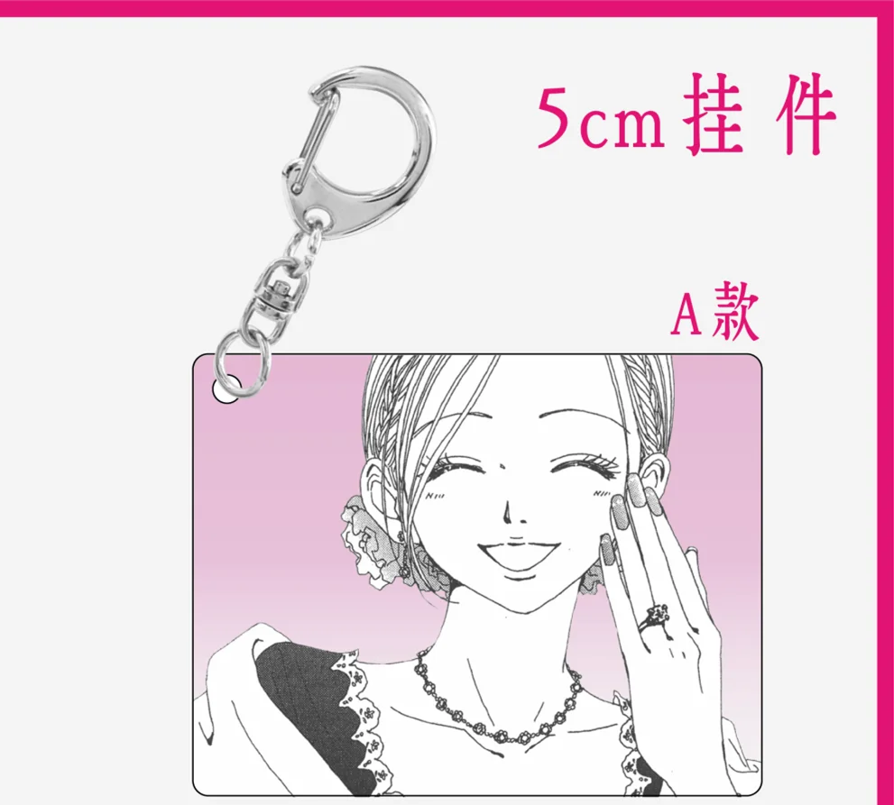 Nana And Takumi Wedding