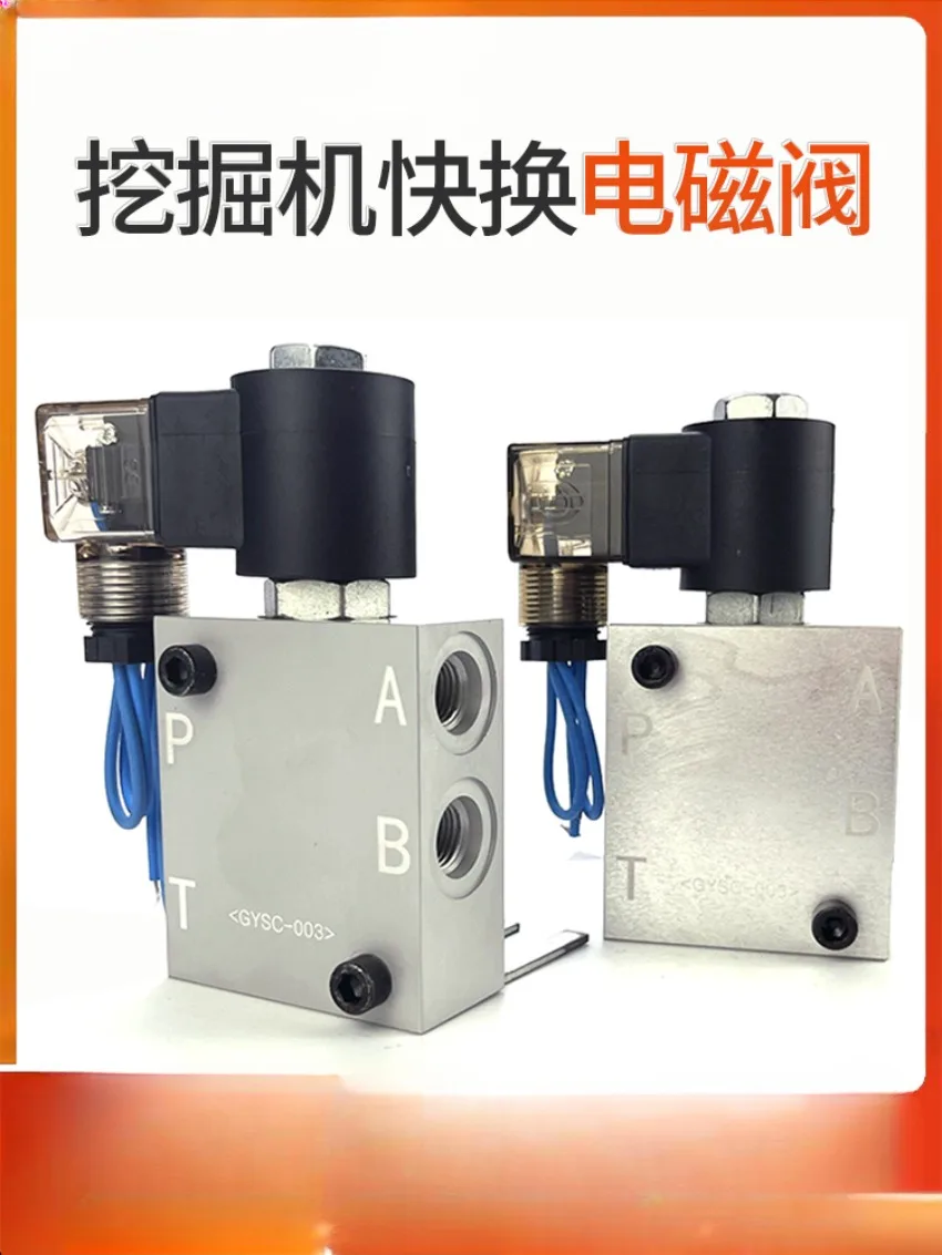 Hydraulic-solenoid-valve-of-excavator-quick-change-connector-12V-and ...