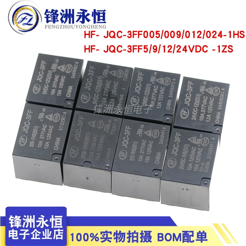 2PCS-HF-JQC-3FF-5-005-9-009-12-012-24-024-VDC-1ZS-1HS-Hongfa.png