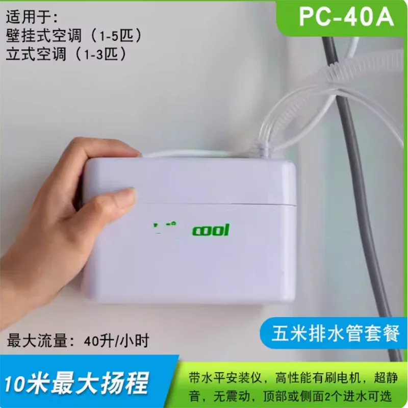 PC-40A-Air-Conditioner-Drain-Pump-is-suitable-for-1-5-hp-wall-mounted ...