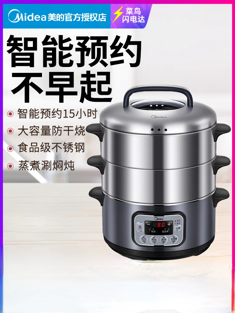 Midea-Electric-Steamer-Stainless-Steel-Three-layer-Integrated-Electric ...