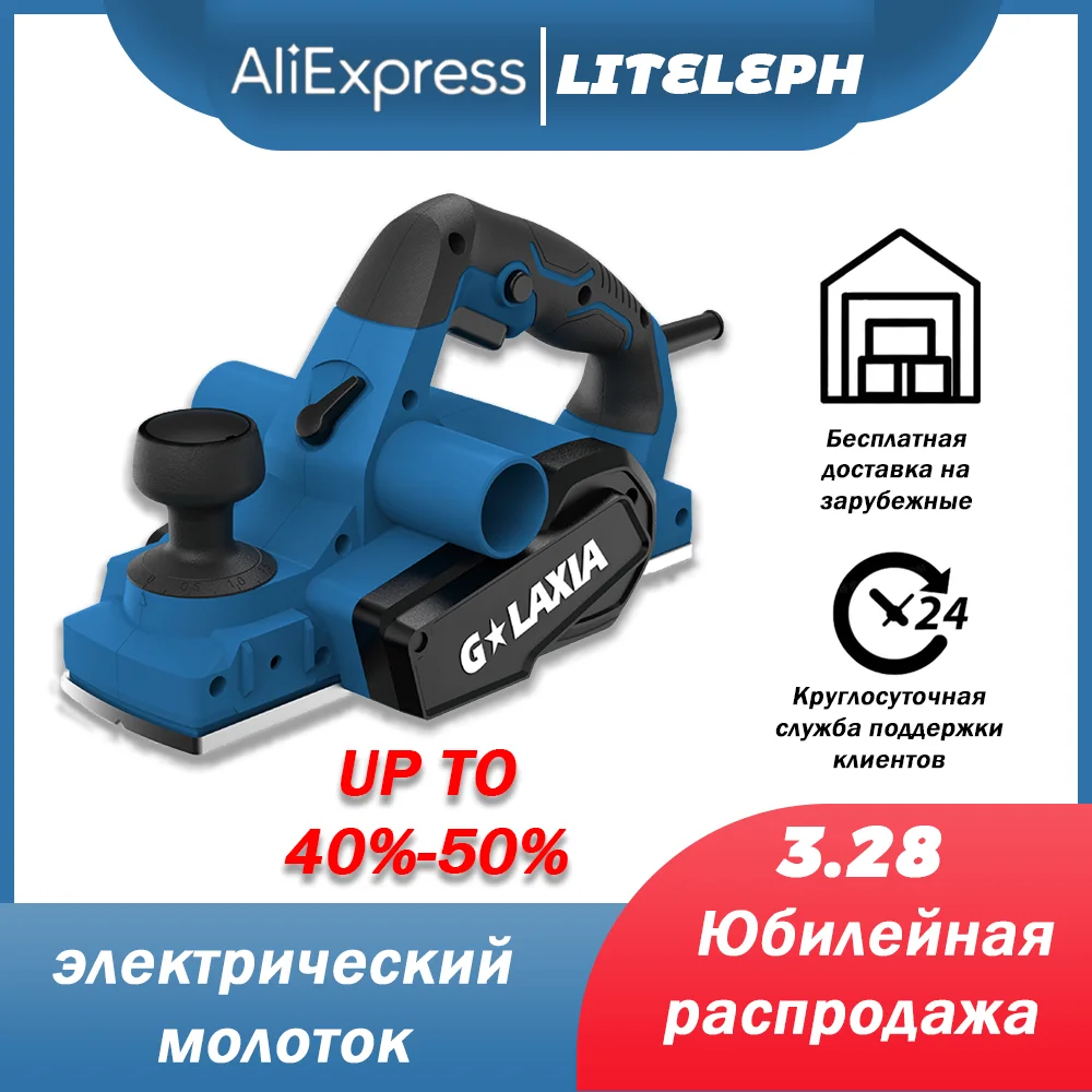 220V-Electric-Wood-Planer-705W-Soft-Grip-Handle-Adjustable-Cutting ...