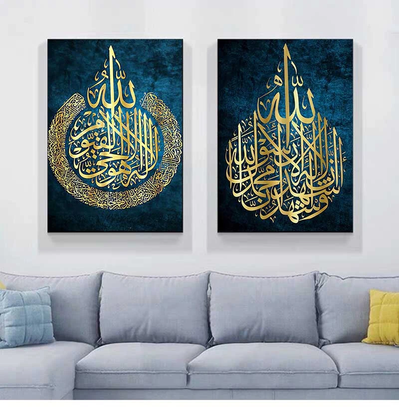 Home Decoration Arabic Calligraphy Painting - Decor Poster Print Home ...