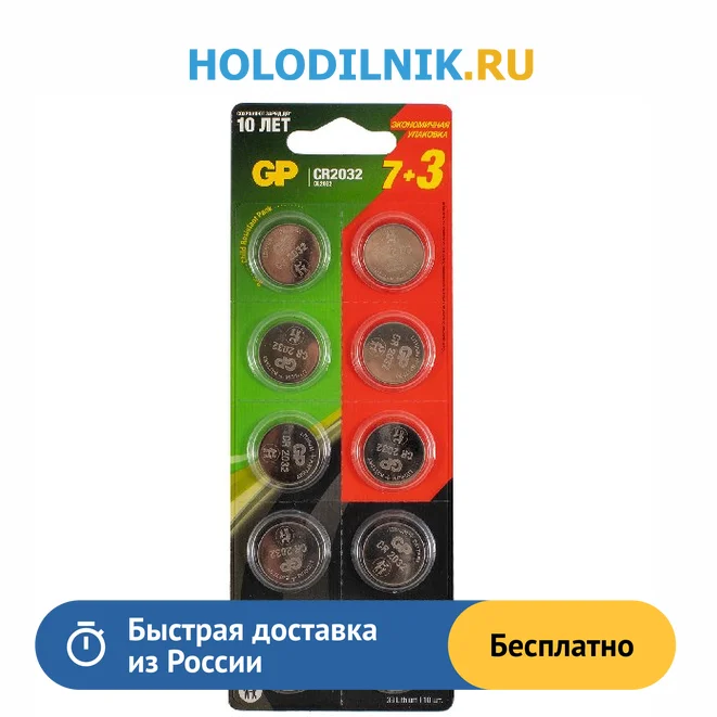 Lithium Batteries Li-ion Gp 7 Pcs. And 3 Pcs As A Gift (10 Pcs.) Cr2032 ...