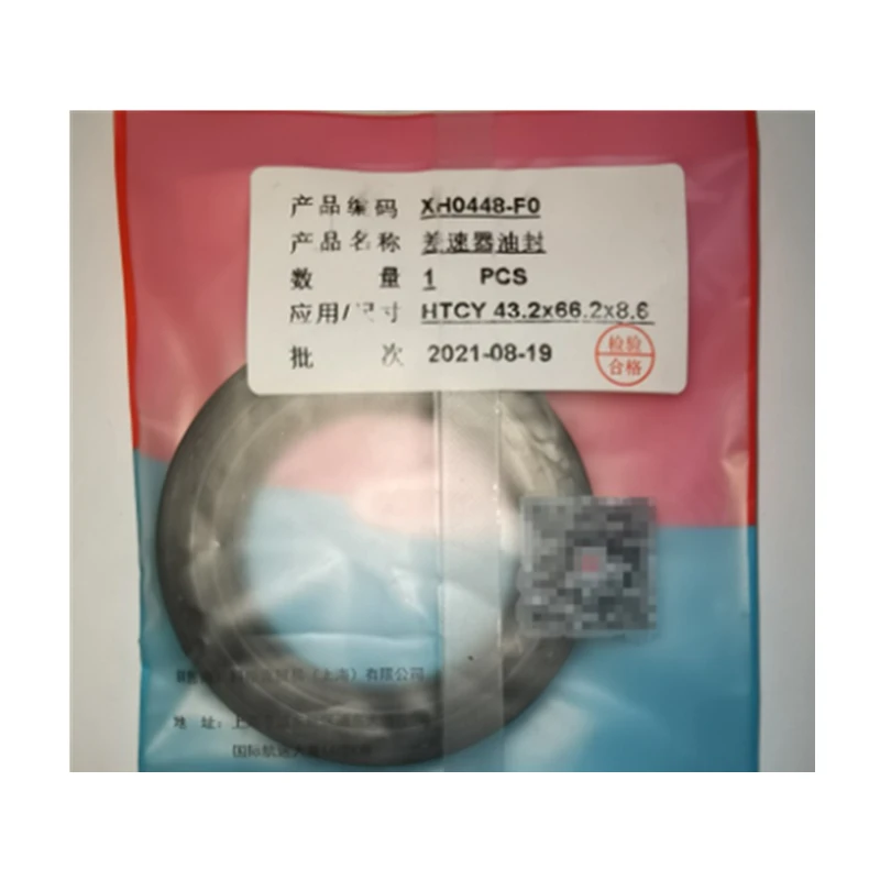 Sello-de-aceite-diferencial-de-medio-eje-XH0448F-XH0448E-43-2x66-2x8 ...