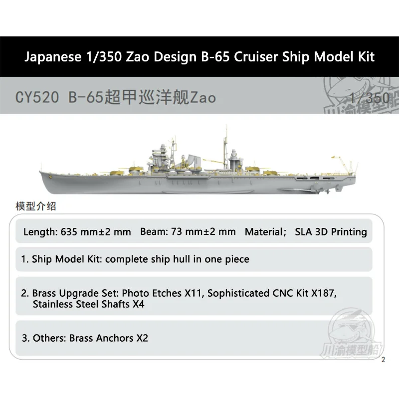 350 Japanese Ship Models