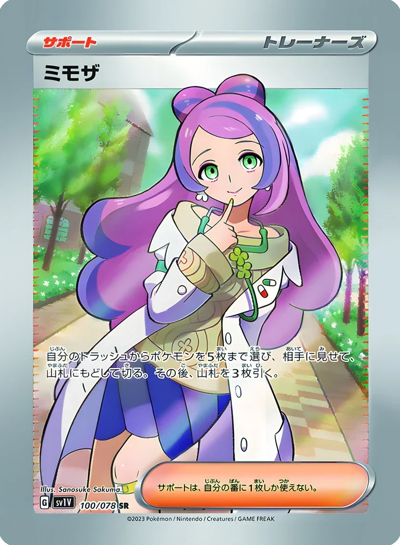 Trainer Collection Cards DIY Lillie Erika Flash Cards Toys Hobbies ...