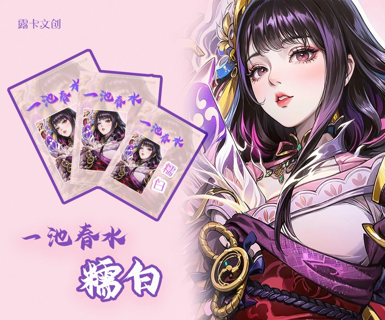 New-A4-Cards-A-Pool-of-Spring-Water-Anime-Collection-Cards-Raiden ...