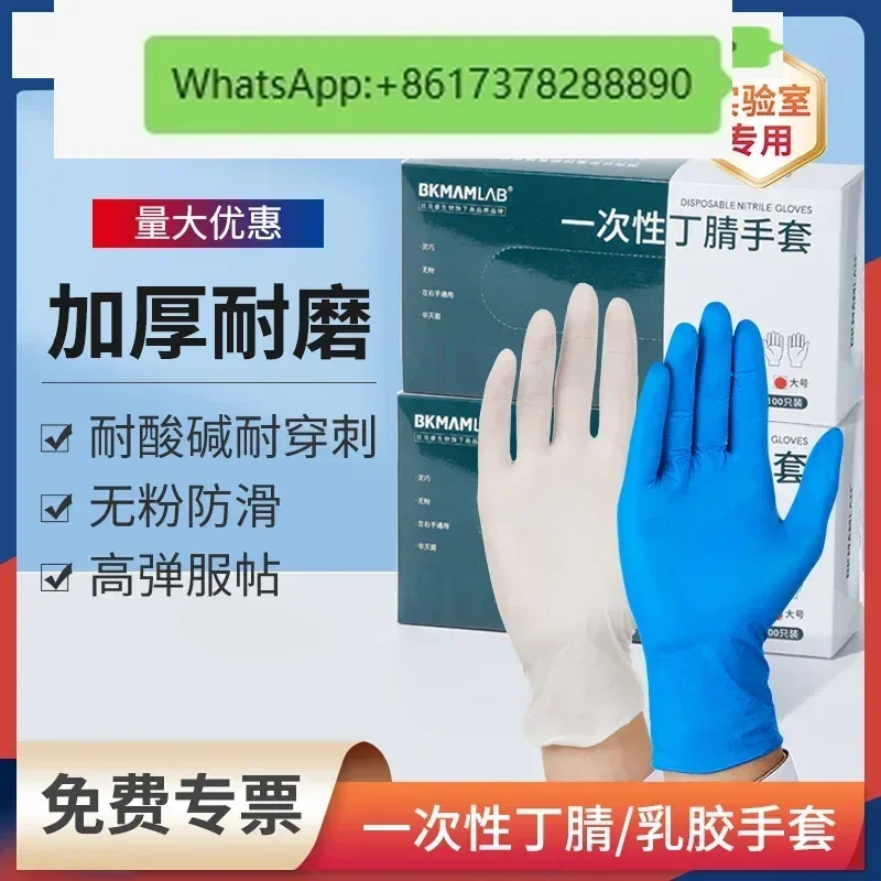 Biological disposable latex gloves laboratory rubber aloe vera nitrile ...