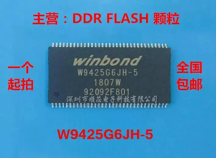 5-10PCS-W9425G6JH-5-100-Brand-New-Original-Package-TSOP66-DDR-Chip ...