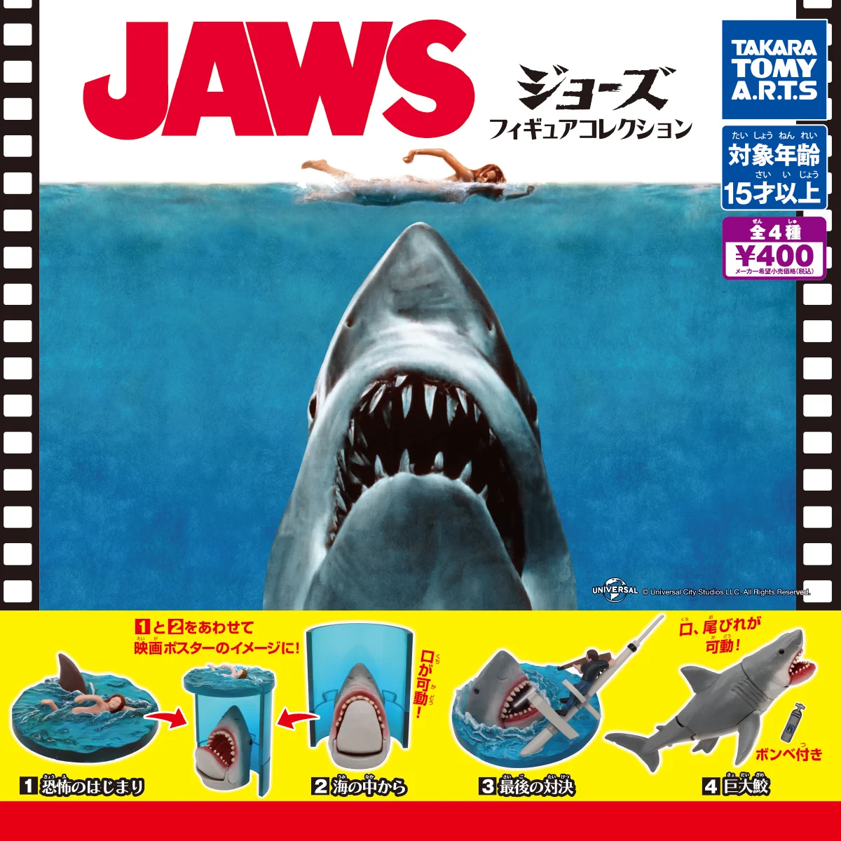 Jaws Movie Series Collection