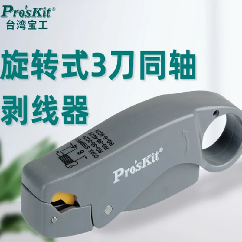 Baogong 6Pk-322 Rotary Three-Blade Coaxial Cable Stripper, Imported ...