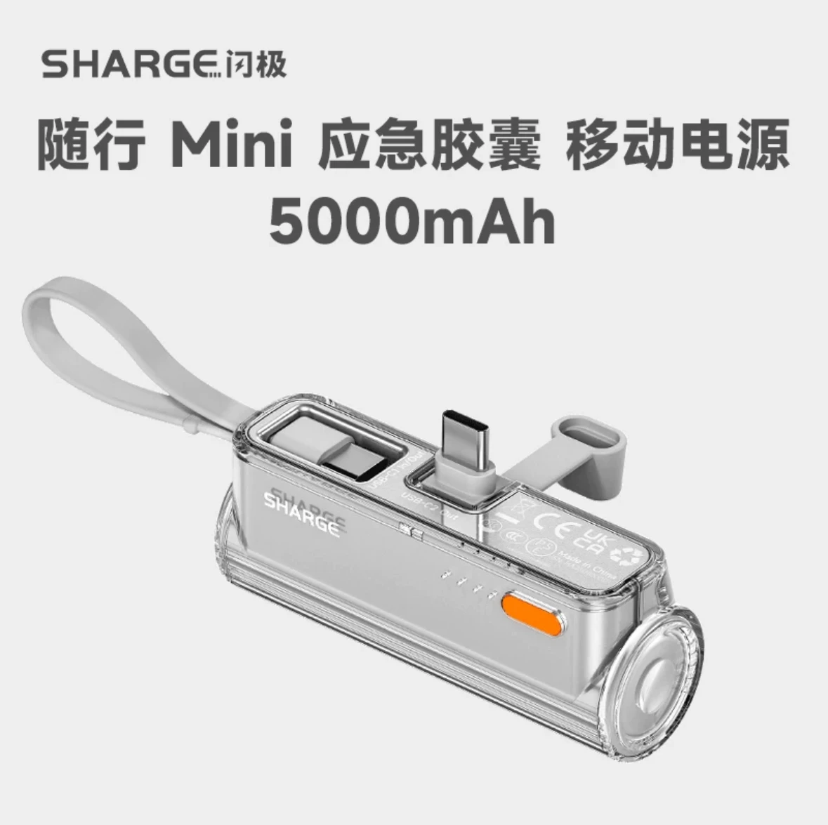 Sharge-Mini-Capsule-Power-Bank-Compact-Portable-Mobile-Charging-Station ...