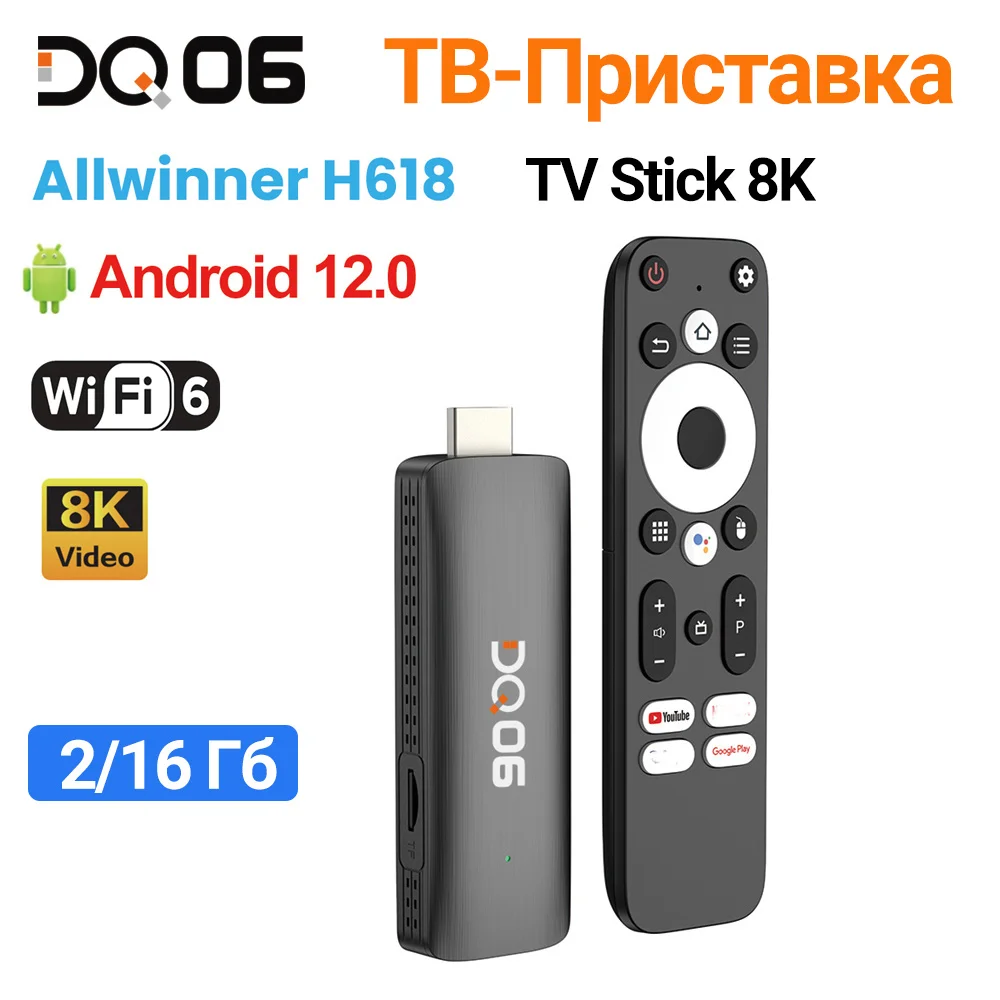 DQ06-ATV-Mini-TV-Stick-Android-12-Allwinner-H618-Quad-Core-Cortex-A53-V ...