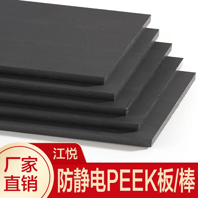 ESD-Peek-plate-black-wear-resistant-high-rigidity-polyether-ether-ketone.jpg